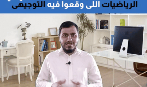 الصفحه الرئيسيه - Tomooh Academy