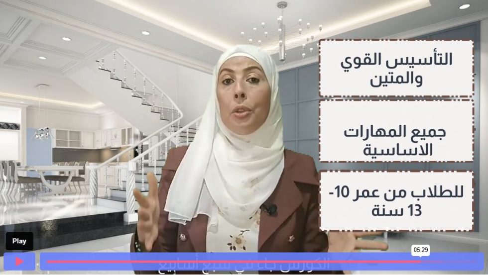 الصفحه الرئيسيه - Tomooh Academy